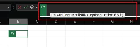 Python In Excelの使い方有効化・py関数の書き方・実行方法 Prtn Blog