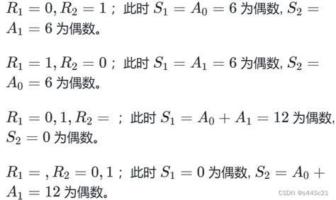 蓝桥杯官网练习题（数组分割） 数列分割 蓝桥杯2024年3月 csdn博客