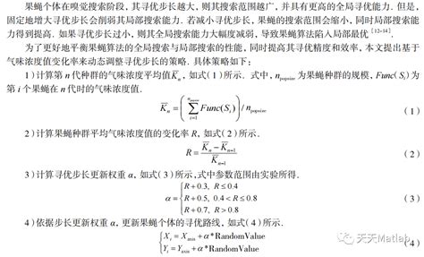 【优化求解】基于果蝇foa算法求解最优目标matlab源码 果蝇优化算法求最优解 csdn博客