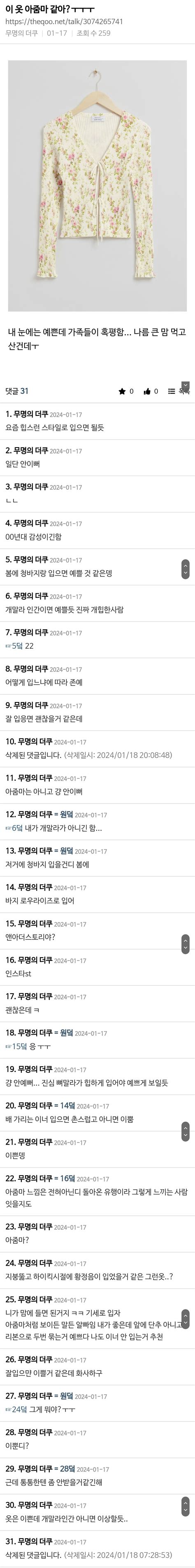 아줌마가 비하표현이라는 아줌마 포텐 터짐 최신순 에펨코리아