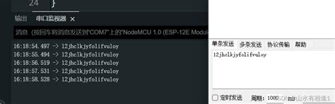 Esp8266串口实现自数据传递esp8266串口传输数据 Csdn博客