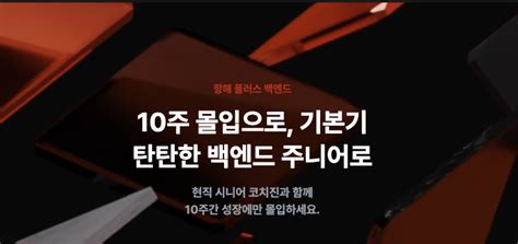 항해 백엔드 7주차 회고 wil 랭킹과 쿠폰 실시간 시스템
