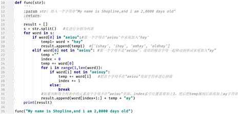 以下字符串，如果单词以辅音字母开头，则把辅音字母挪到最后，并在末尾加上“ay”。 如果以元音字母开头，则在末尾加上“hay”。 元音字母是“a