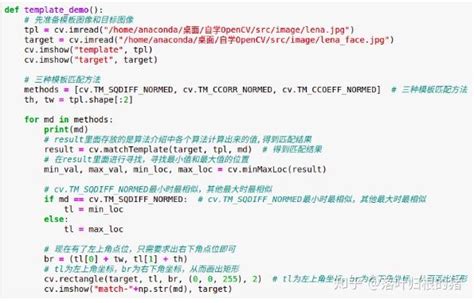 OpenCV 图像直方图 模板匹配 知乎