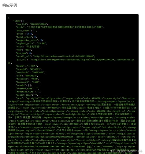 Php实现调用采集淘宝拼多多商品详情数据itemget 获得商品详情拼多多商品采集源码 Csdn博客