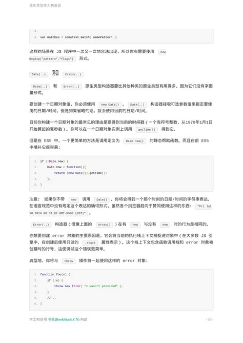 你不懂JS类型与文法