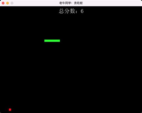 Python游戏编程：一步步用python打造经典贪吃蛇小游戏