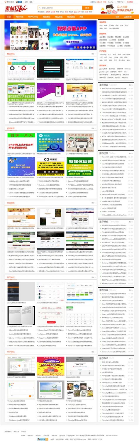 源码村资源网 网站源码下载 网站模板下载 站长源码交易平台