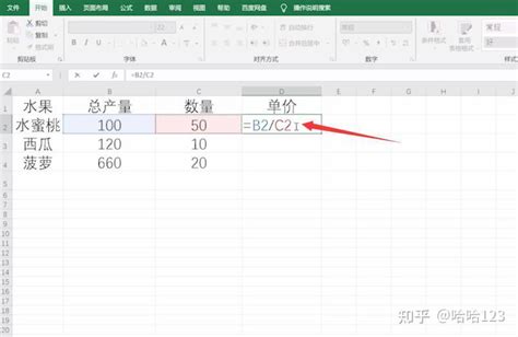 Excel除法函数 知乎
