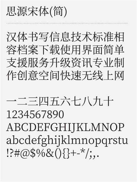 Simplified Source Han Serif SC Free Chinese Fonts