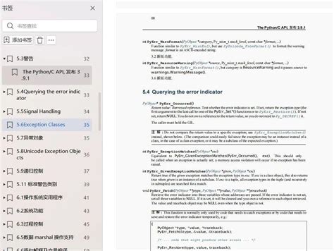 终于！官方2024发布了python整套学习手册中文pdf文档（24本全） 哔哩哔哩