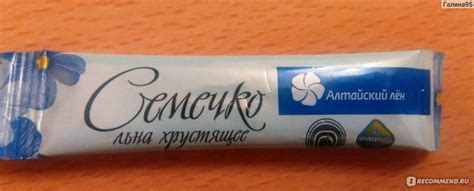 Семечки Алтайский лен Семечко льна хрустящее - «Очищение организма с ...