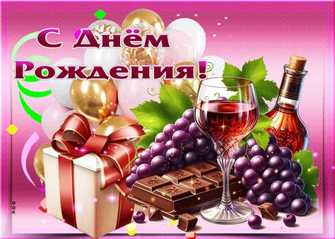 Теплая и уютная открытка С Днем Рождения Для парня Скачать бесплатно на