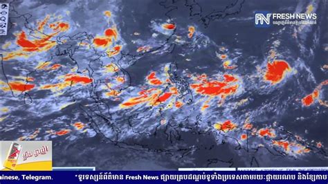 ក្រសួងធនធានទឹក ជូនដំណឹងពីស្ថានភាពធាតុអាកាស ចាប់ពីថ្ងៃទី១ ៧ ខែកុម្ភៈ Youtube