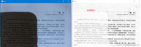 android opencv图片处理 android bitmap 去阴影 csdn博客