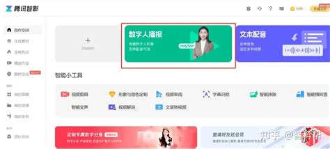 如何免费构建ai数字人 知乎