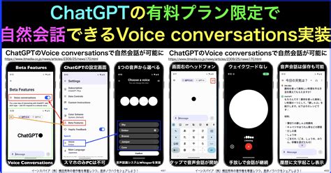 Chatgptの有料プランに実装！音声だけの自然会話で完結へ ネットビジネス・アナリスト横田秀珠