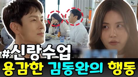 윤아 씨가 일하는 곳에 동완 씨의 용기 있는 행동 동완의 행동에 현장에 있던 모든 스태프들이 박수를 쳤다 동완이 여기 있어서 다행이에요 무슨 일이야 윤아의 리액션