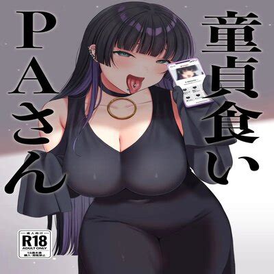 Doutei Gui PA San Doujinshi Hentai By Ruruepa Read Doutei Gui PA