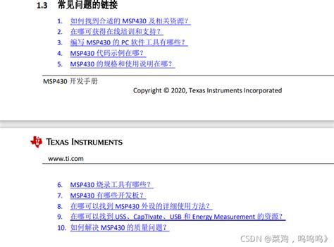 2 msp430f5529 官方例程 msp430f5529官方例程 csdn博客