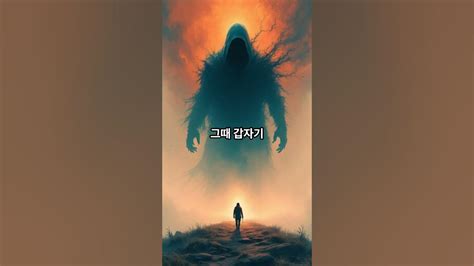 귀신이 깃든 숲 무서운이야기 Terrifyingtales 지식 공포 귀신 숲 괴담 페가 Youtube