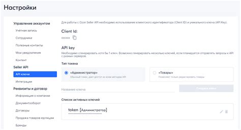 Работа с Ozon Seller Api в Php