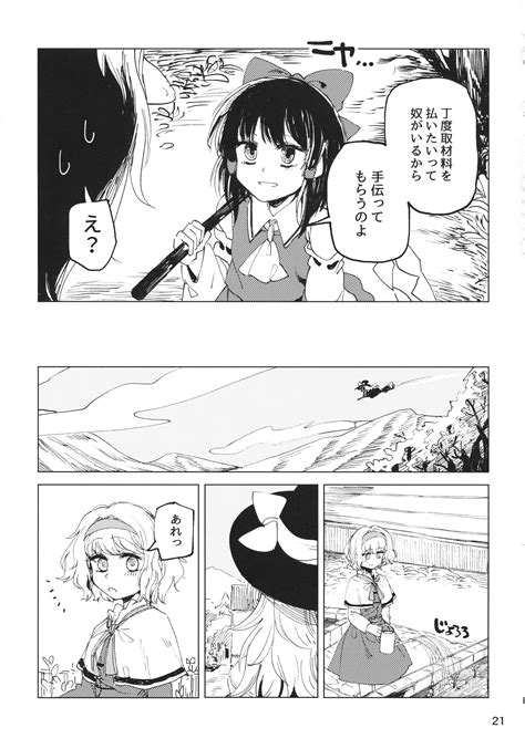 Hakurei Reimu Kirisame Marisa Alice Margatroid And Shameimaru Aya