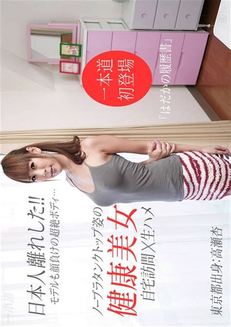 Watch Naked Resume Ann Takase With Scenes Online Now At FreeOnes
