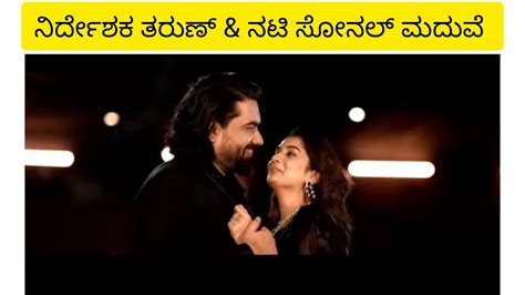 Tharun💞sonal Marriege Sandalwood Starskannada Video Sonal Marriege