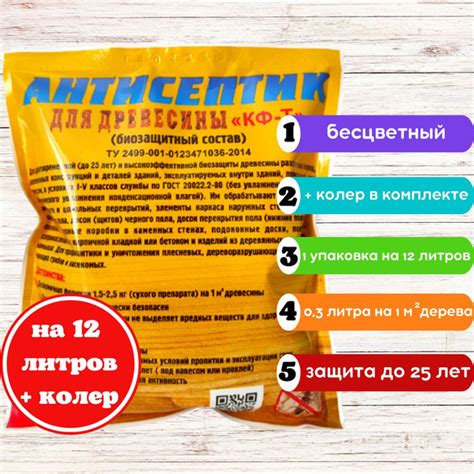 Антисептик для дерева древесины 20 шт на 240 л концентрат строительный 0 5 кг на 12 литров
