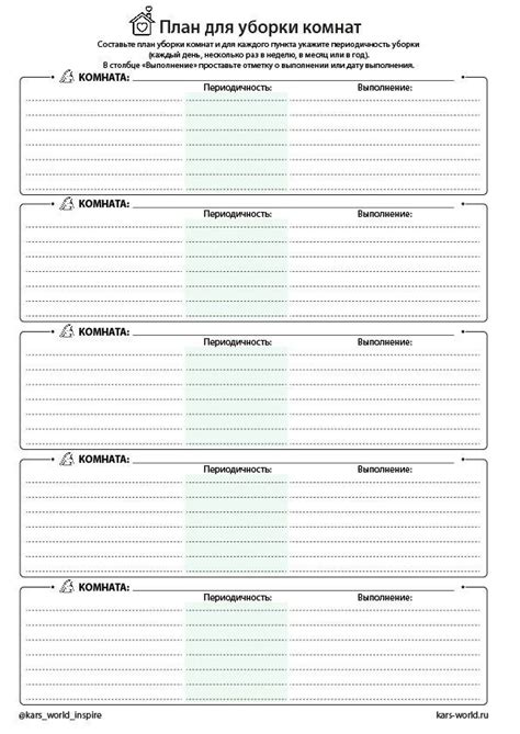 Printout планеры учеба [22 окт 2020 в 08 45] План для уборки комнат дома с примером