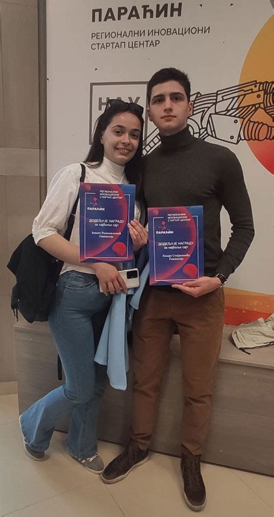 Регионални иновациони стартап центар у Параћину ГИМНАЗИЈА ПАРАЋИН