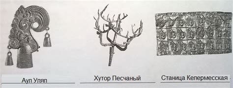 Кубановедение | Искусство и быт кочевого и оседлого населения ...