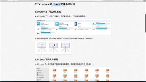 黑马程序员 Linux 教程： 11 Ubuntu系统目录结构演示和简介 Youtube