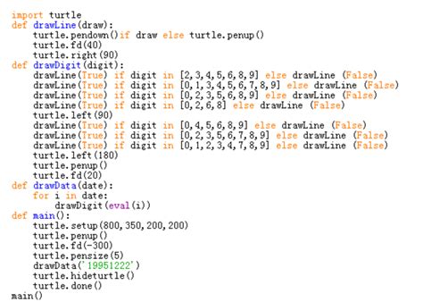 Python七段数码管绘制 阿里云开发者社区