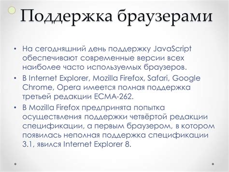 Презентація на тему Javascript — презентації з інформатики Gdz4you