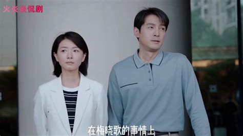 县委大院：梅晓歌得罪马书记被双开，乔麦千里救夫，直接亮出底牌高清1080p在线观看平台腾讯视频