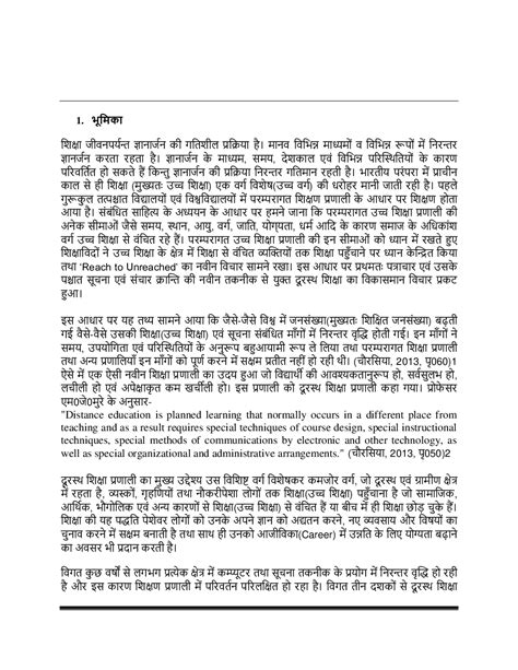 download free यू जी सी नेट पेपर १ हिंदी सिलेबस २०२० pdf online