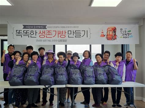 옹진군자원봉사센터