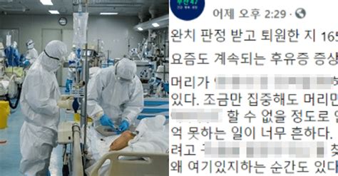 완치자가 겪어봤다는 ‘코로나 숨겨진 증상 5가지 지식의정석 New