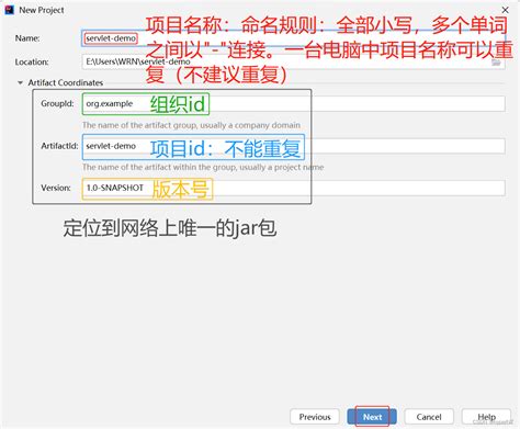 7 第一个servlet项目 Csdn博客