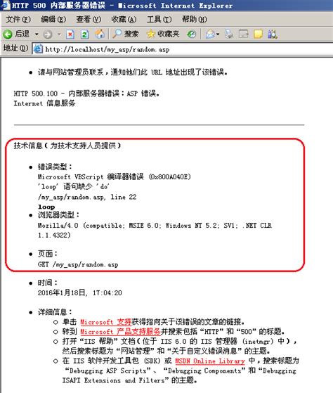 【asp】utf 8编码的vbscript页面，调试信息的乱码问题vbscript的编码格式 Csdn博客