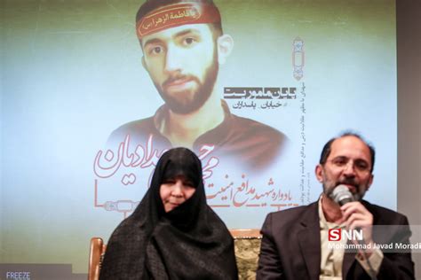 یادواره شهید محمد حسین حدادیان در دانشگاه علامه طباطبایی