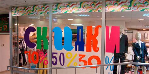 Наклейки на витрину магазина. Компания Энигма.