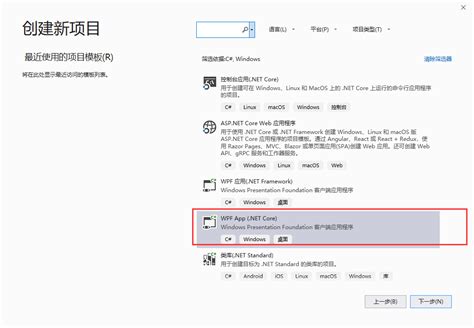 Net Core创建wpf项目 学无止境 Dotnet码农 博客园