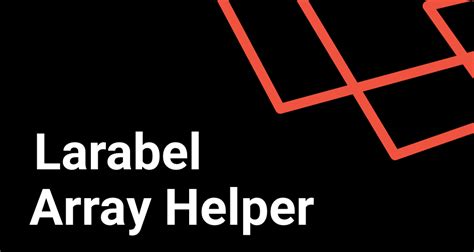 【laravel】へルパ関数の紹介 配列編2【arr first、arr flatten、arr forget】 dev record