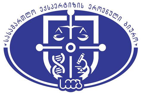 ლევან სამხარაულის სახელობის სასამართლო ექსპერტიზის ეროვნული ბიუროს
