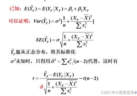 简单线性回归模型 Csdn博客 简单线性回归模型 Csdn博客