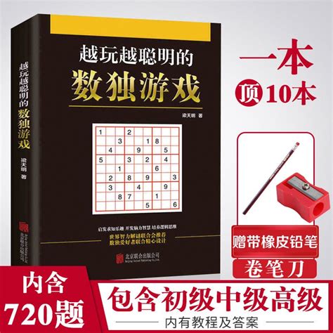 Give A Pencil Sudoku Game Books Adult Senior Sudoku Puzzle Sudoku