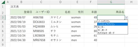 エクセルのプルダウンの文字サイズ表示を大きくする方法｜office Hack